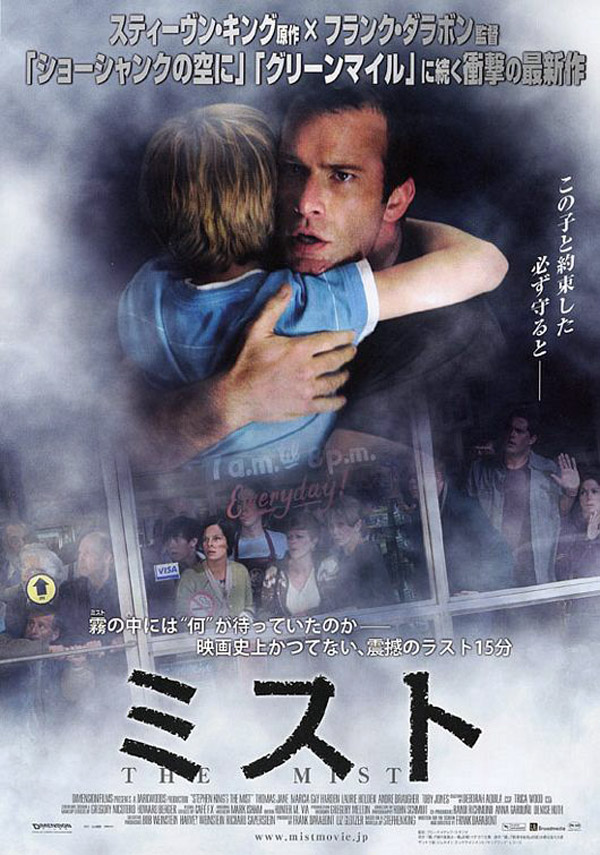 Movie posters from The Mist - Frank Darabont (2007) - page #1