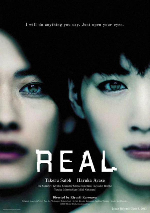 Real - Kiyoshi Kurosawa (2013) - SciFi-Movies